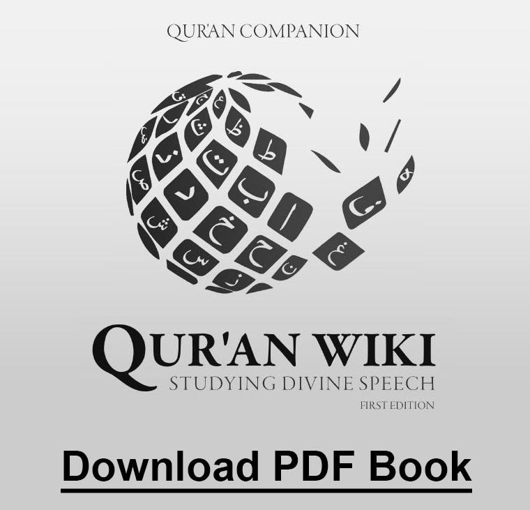 Qur'an Wiki - Learn, Study and Reflect
