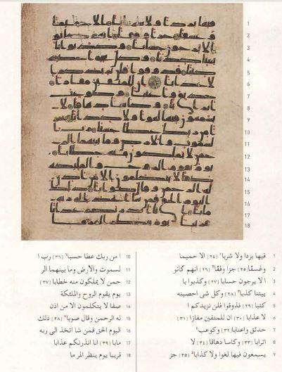 Qur'an Wiki - Surah 78: an-Naba'