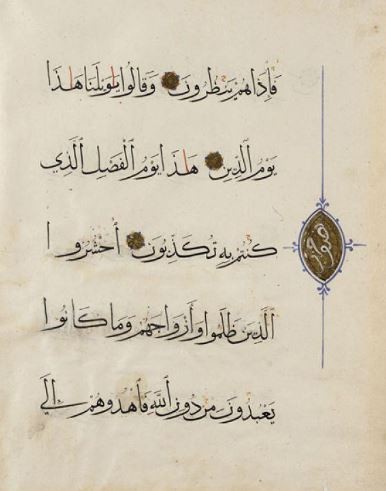 Qur'an Wiki - Surah 37: as-Saffat